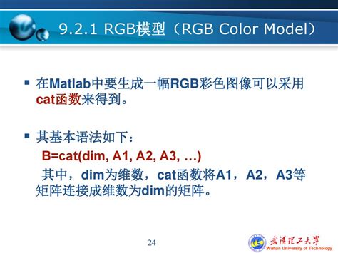 数字图像处理 Digital Image Processing ppt download