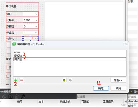 Qt：串口上位机qt上位机 Csdn博客
