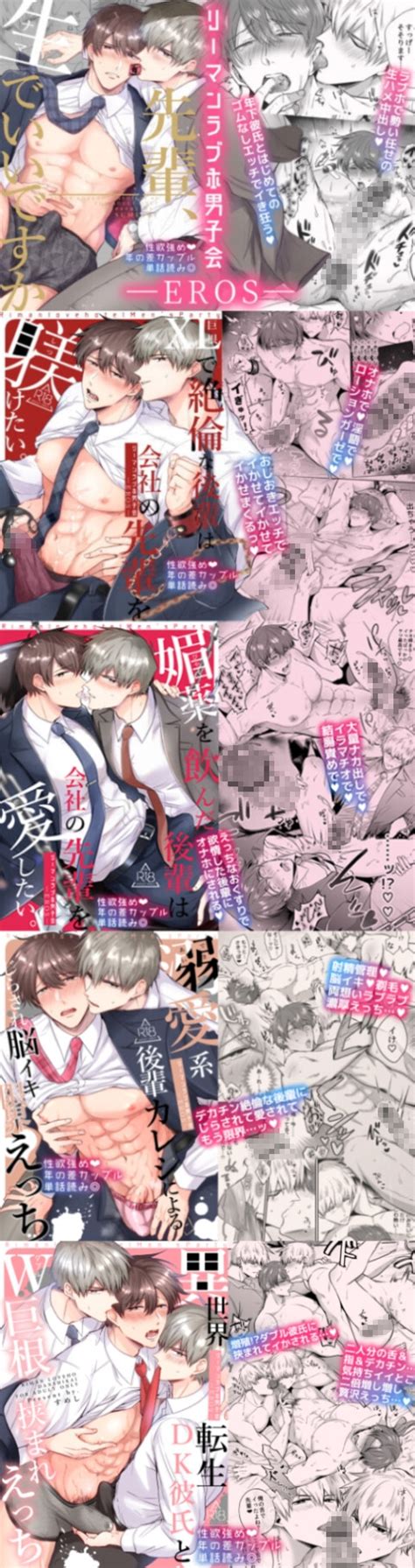 【日文版】全彩版上班族爱情宾馆男子会eros xl尺寸的绝伦后辈想要调教公司的前辈 [すめし屋さん] dlsite 女子狂热