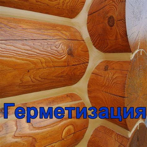 Отделка деревянных домов внутри и снаружи