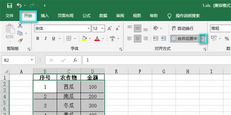 如何在excel中取消合并单元格后内容自动填充 360新知