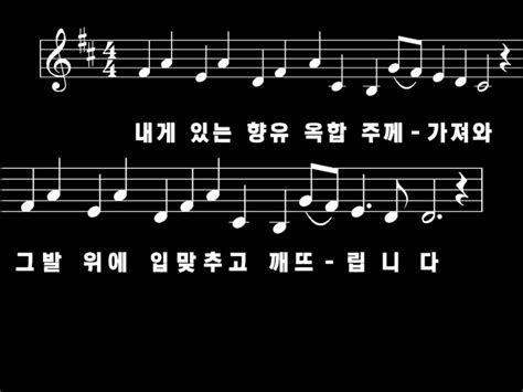 내게있는향유옥합 Ppt 네이버 블로그