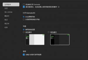 Evernote国际版下载印象笔记 vs Evernote
