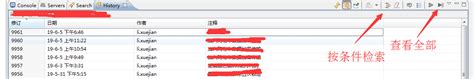 eclipse svn 项目更新、提交、解决冲突、查看历史提交、查看同批次提交 svn如何查看解决得冲突记录 csdn博客