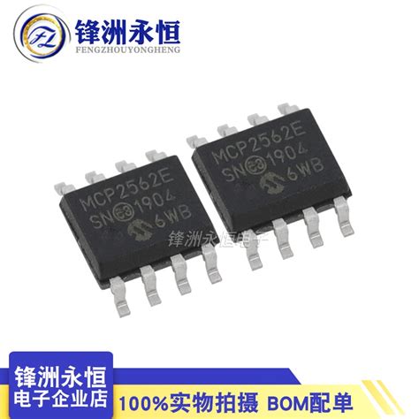 附發票 MCP E SN 貼片SOIC 高速CAN收發器 全新原裝MCP T E SN 蝦皮購物