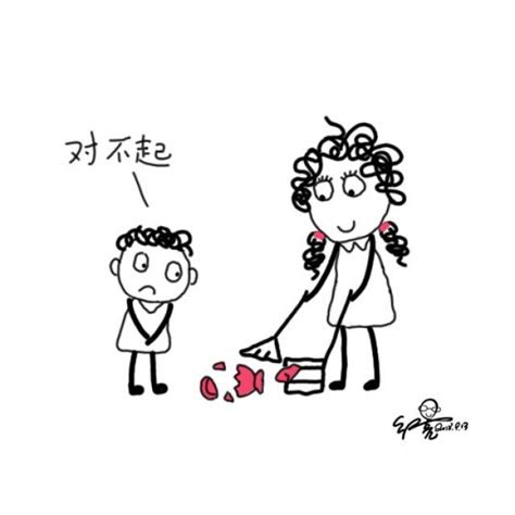 向人说对不起的图片对不起图片对不起图片原谅我大山谷图库