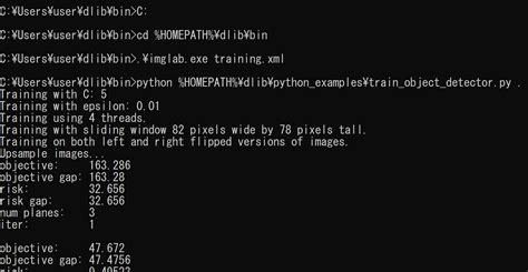 imglab を用いた画像のアノテーション（dlib dlib の imglab python を使用）（windows 上）