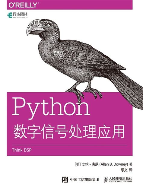 Download Python数字信号处理应用 Pdf By 艾伦·唐尼