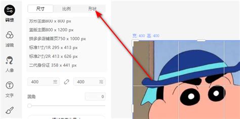 美图秀秀如何将图片变成圆形360新知