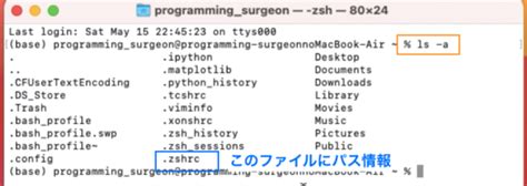 Pythonでフォルダにパスを通す方法 Pythonpathの編集｜医療のためのpythonプログラミング