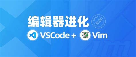 编辑器进化 Vscode Vim 知乎