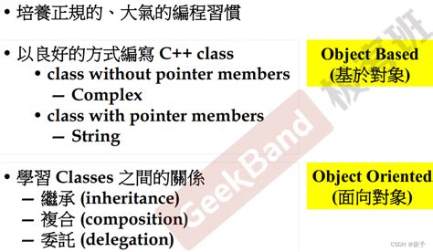 侯捷老师 C面向对象编程（上）候捷 C Csdn博客