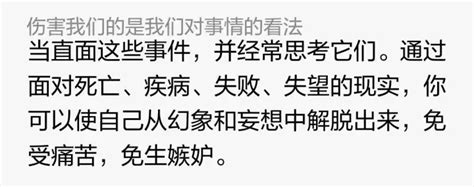 爱比克泰德：伤害我们的是我们对事情的看法 知乎