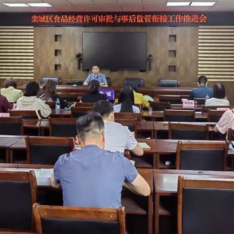 【守底线 查隐患 保安全】栾城区“审管联动”暨隐患排查工作推进会召开 全面筑牢食品安全监管防线石家庄市市场审批