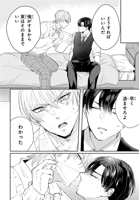 「ラップ1枚隔ててキス体験 48 」sunoma⚡キュートときどきアグレッション⚡火曜更新の漫画