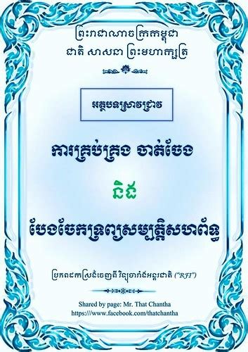 ស៊ុមរូបថត Luon Sovath Flickr