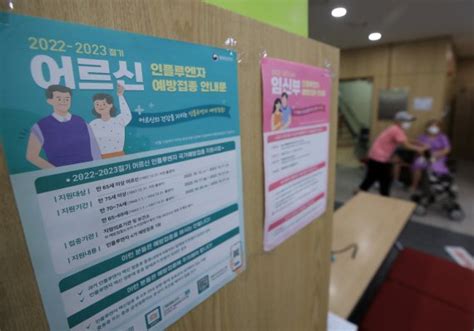 질병청 전국에 독감 유행주의보 발령코로나 이후 처음종합 파이낸셜뉴스