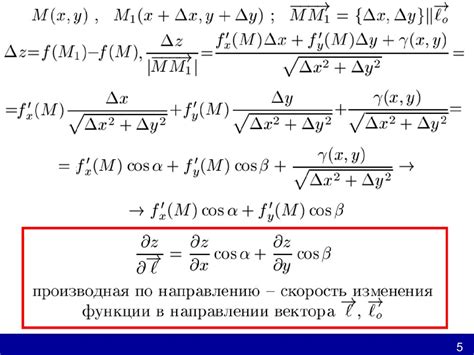 Производная сложной функции презентация онлайн
