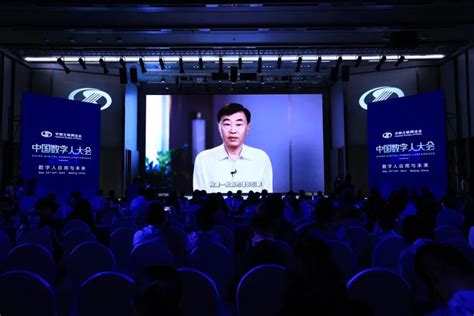 数智中国 聚焦“数字人应用与未来 ”2024首届中国数字人大会在京召开