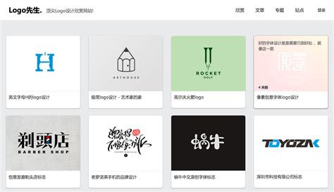 充满灵感的创意logo设计网站推荐 123标志设计博客