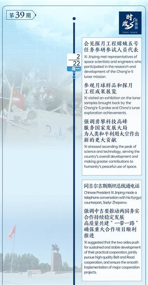 时政微周刊丨总书记的一周2月22日2月28日 荔枝网新闻