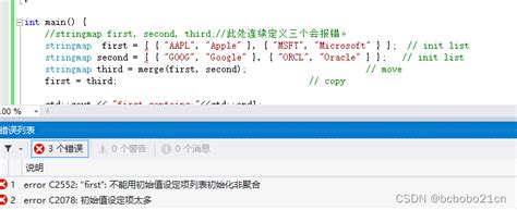 c unordered map 的基本使用 unordered map怎么引用 bcbobo21cn的博客 csdn博客