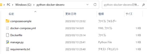 【django】開発環境構築のやり方～dockerドッカー編～【python】│freemas