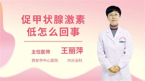 促甲状腺激素偏高跟抽烟有关吗 杏林普康
