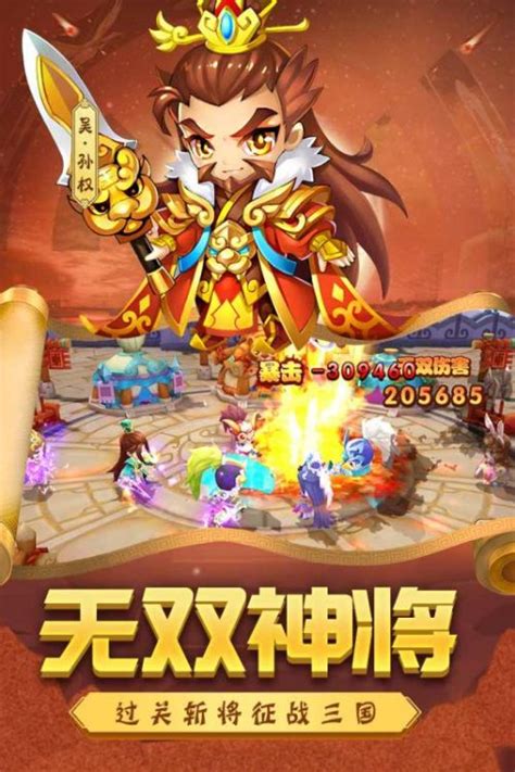 别惹三国手游游戏下载 别惹三国手游礼包 官网 攻略 18183手机游戏网