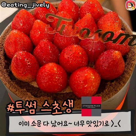 디너의여왕 딸기디저트 모음 Zip