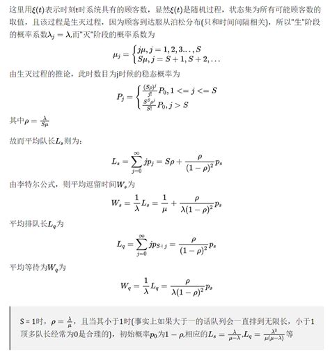 详谈排队论模型的始末 腾讯云开发者社区 腾讯云