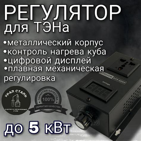 Регулятор мощности для ТЭНа до 5 кВт, с механической регулировкой. без ...