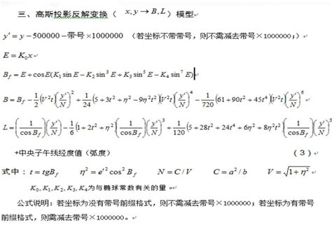 第三章 arcgis坐标系与投影变换 arcgis投影坐标系转换 csdn博客