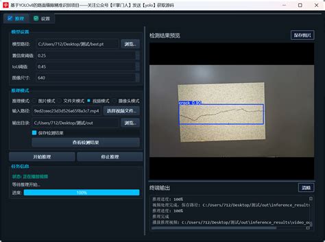 基于深度学习的yolo框架的道路裂缝智能识别系统【附完整源码数据集】基于深度学习的道路巡检识别与预警系统总体设计和框架设计 Csdn博客