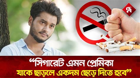 অভিনেতা আরশ খানের ফুসফুস প্রায় শেষ Arosh Khan Bd Actor Rupali