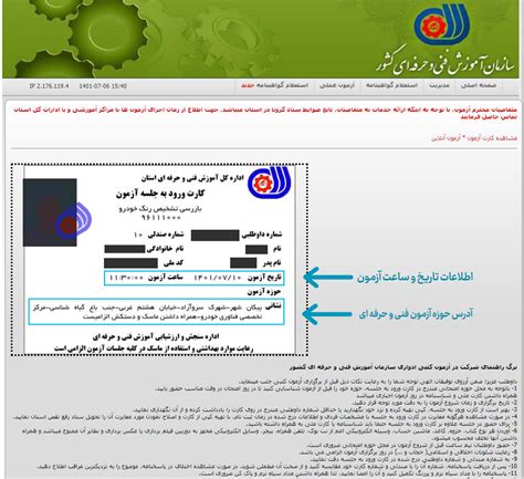 راهنمایی آزمون فنی و حرفه ای آموزشگاه آزاد فنی حرفه ای آزمون خودرو