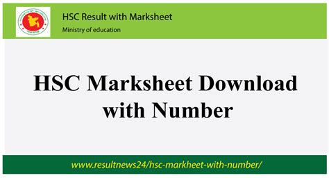 Hsc Marksheet 2023 With Number এখানে দেখুন