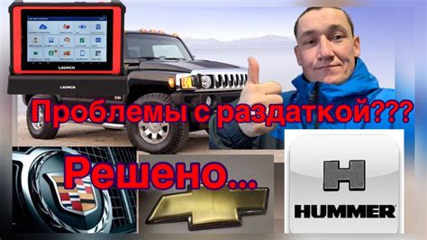 Ремонт раздатки HUMMER Н3, Шевроле, Кадиллак...Замена Энкодера(Датчика ...