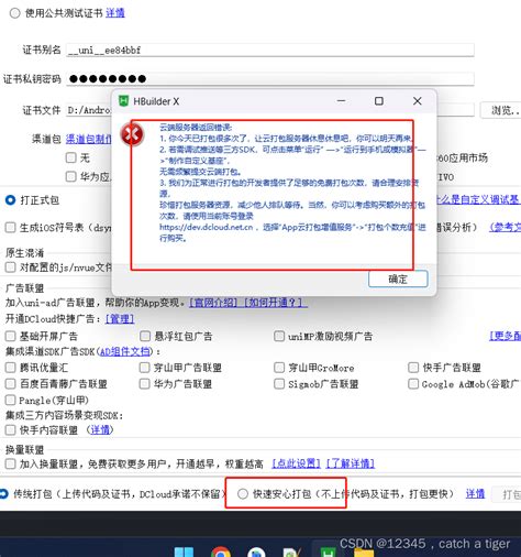 uni app之android原生插件开发 uniapp 原生插件 csdn博客