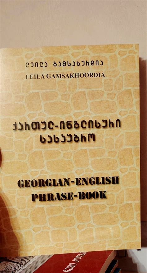 მელინინა ქართული წიგნების მაღაზია საბერძნეთში ლეილა გამსახურდია ქართულ ინგლისური სასაუბრო