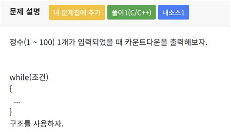 Codeup 기초 100제 Java로 풀어보기1074