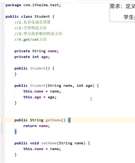 java学习第十一天笔记 字符串213 添加学生对象并遍历 前端导师歌谣 博客园