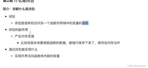 闭包的作用和实现外部访问的变量js 闭包获取外部变量 Csdn博客 闭包的作用和实现外部访问的变量js 闭包获取外部变量 Csdn博客