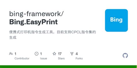 Github Bing Frameworkbingeasyprint 便携式打印机指令生成工具。目前支持cpcl指令集的生成