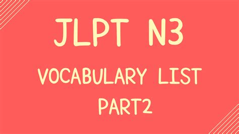 JLPT N3Vocabulary List Part2 NIHONGO NET