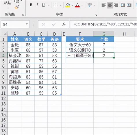多条件统计利器countifs函数的使用方法 countifs函数固定区域 csdn博客