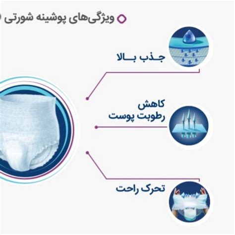 خرید و قیمت پوشینه شورتی ایزی لایف مدیوم بسته 12 عددی از غرفه تجهیزات