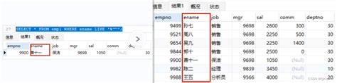 Mysql学习总结（查询所有字段、查询指定字段、查询去重数据、条件查询）sql查询包含某个字段的全部数据 Csdn博客