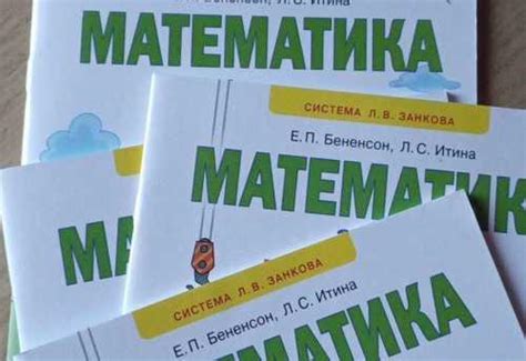 Рабочая тетрадь по математике Festima Ru частные объявления