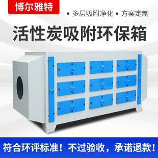 废气处理PP干式漆雾过滤环保箱二级活性炭吸附装置 活性炭吸附箱 阿里巴巴